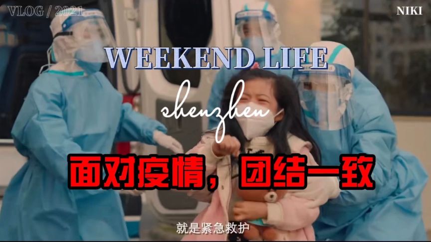 在新冠肺炎面前,抗击新冠肺炎病毒,胜利终将属于我们