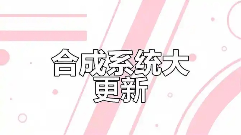 《我的世界》颠覆合成极限,钻石剑与木桶不再是终点!