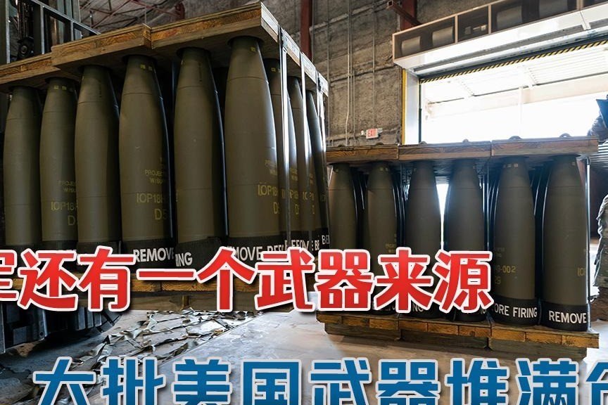 泽连斯基夜不能眠,却突然得到好消息:大批美国武器堆满仓库
