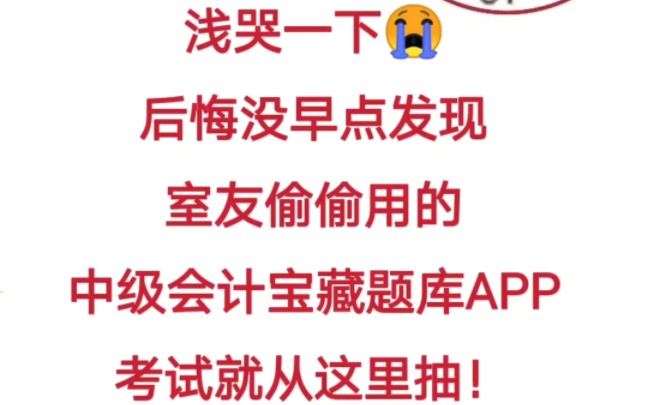中级会计|中级会计职称|中级会计备考|2023年中级会计|中级会计题库