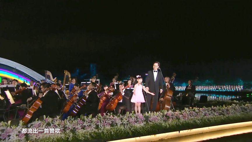 我和我的祖国 - G20杭州峰会文艺晚会-廖昌永 徐子琪
