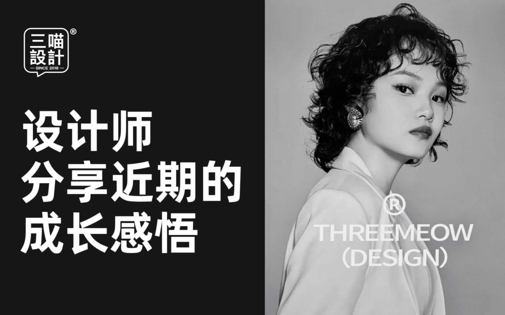 设计师的成长感悟