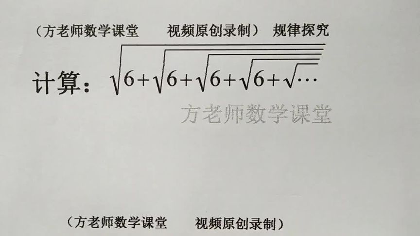 八年级数学:这一连串的根号6,要怎么算?二次根式中的规律探究
