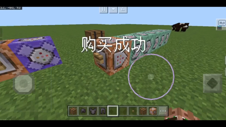 我的世界箱子商店教程