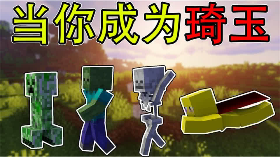 当你在我的世界里面成为一拳超人会发生什么?一拳一个怪物?