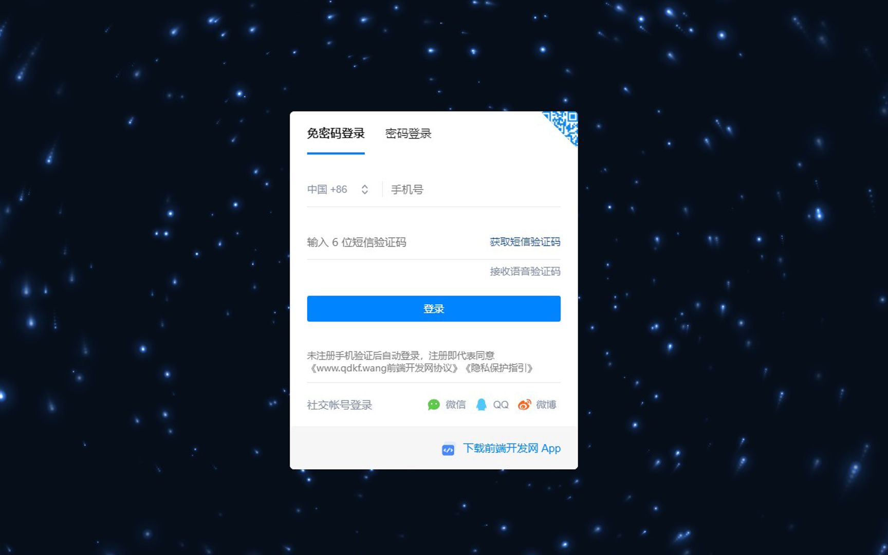 HTML5+CSS3+JS小实例:注册登录页面 带二维码登录效果