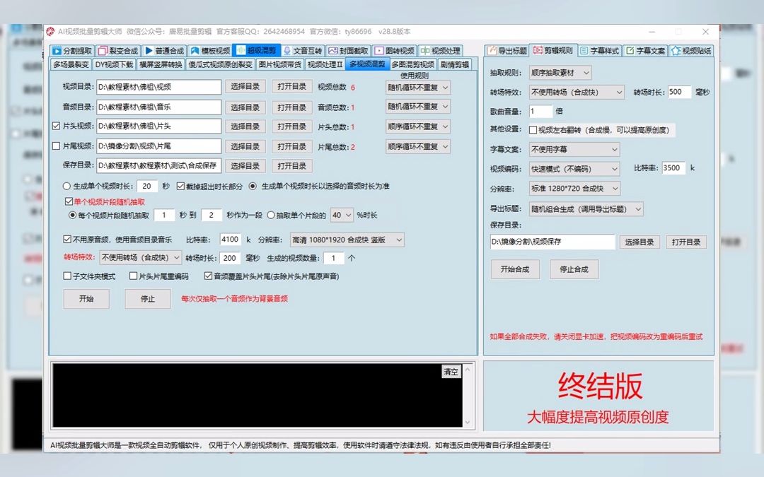 批量视频创作神器|智能搬运视频软件|AI搬运视频软件
