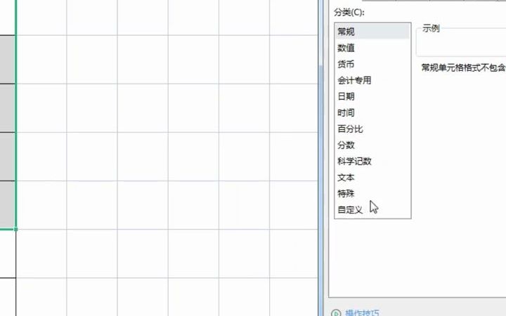 Excel表格小技巧,你学会了吗?