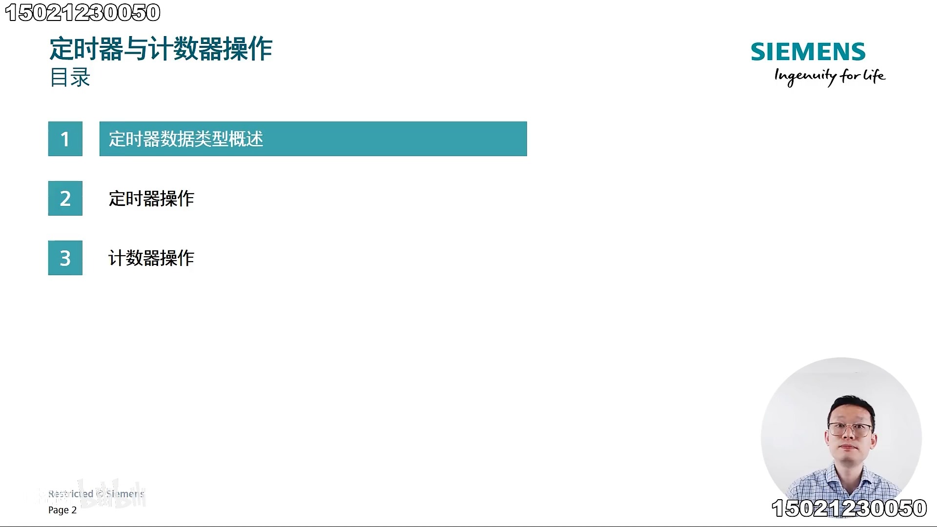 25_定时器与计数器操作(上)