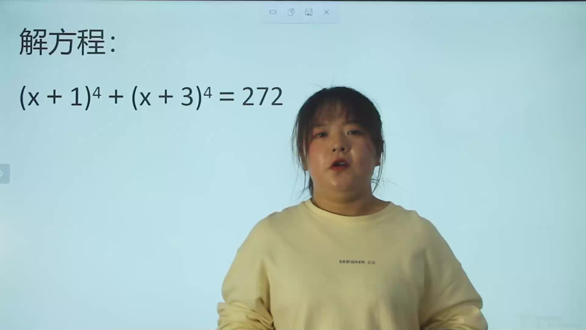 解4次方程,用公式吧,省时省力