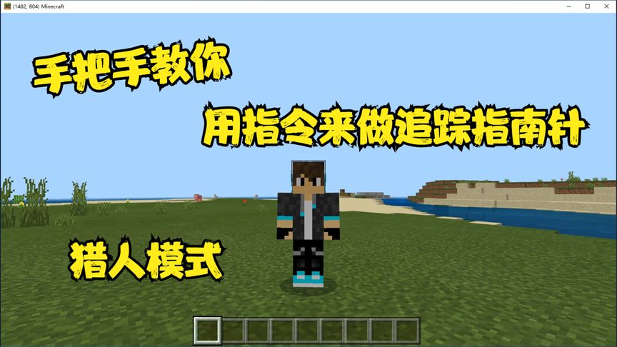 我的世界:教你如何做dream的追踪指南针