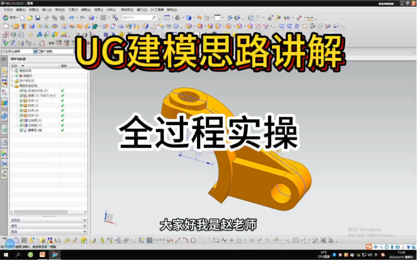 UG建模案例讲解!需要118张练习图图纸叩666