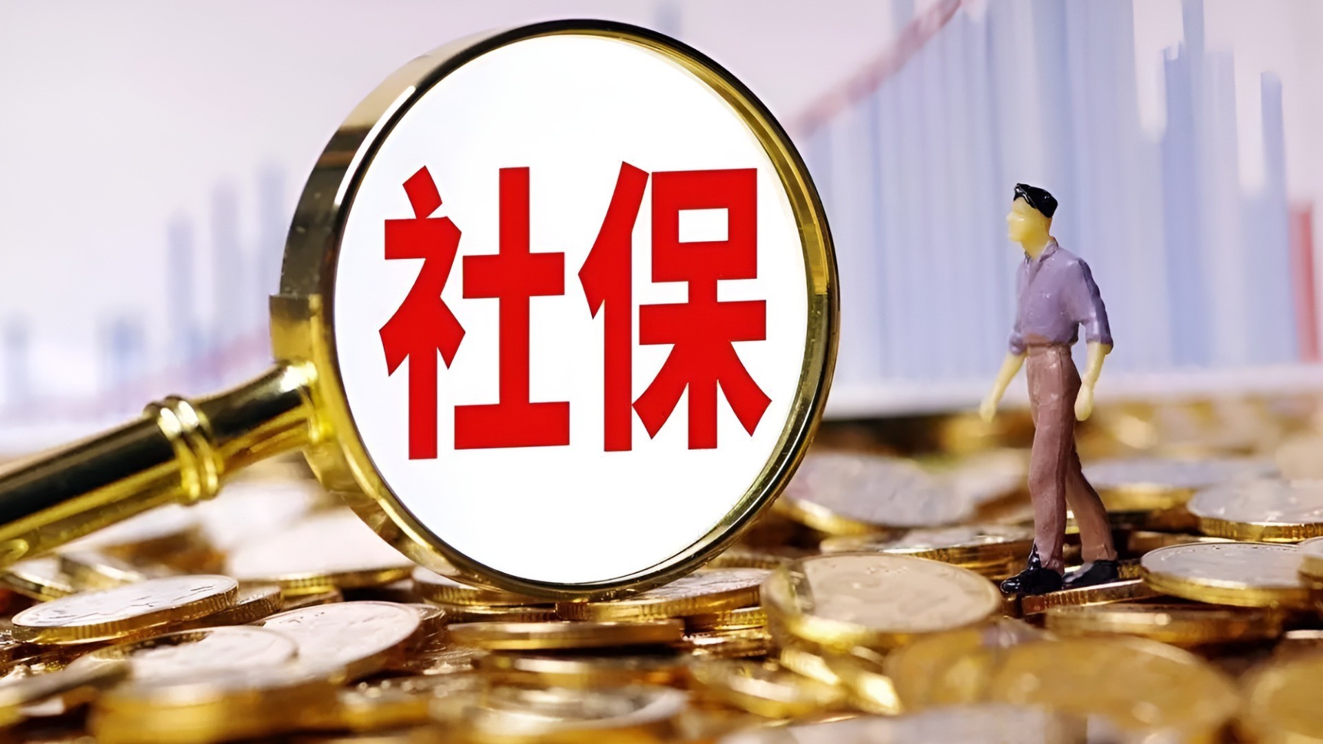 组团杭州交社保?全国交满15年享受杭州退休待遇?人社部门回应来了