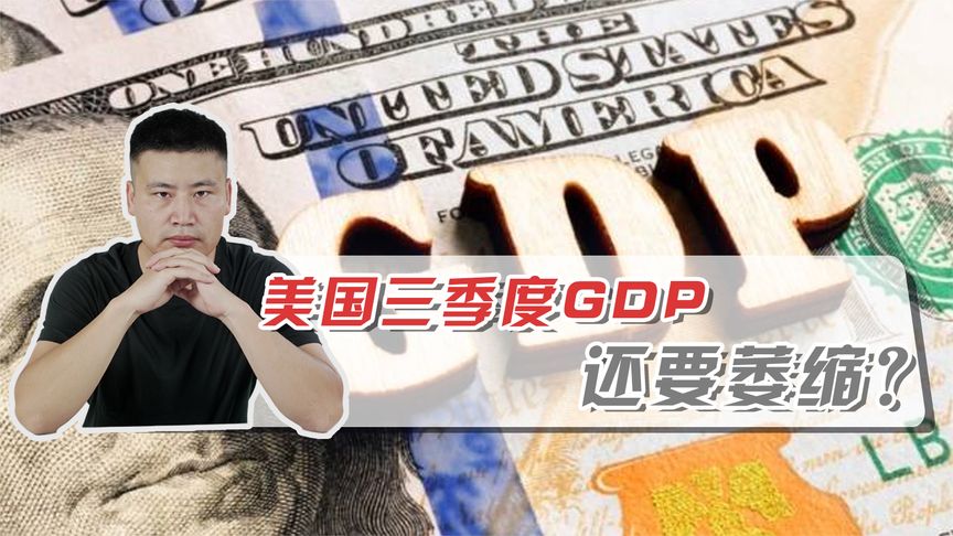 拜登滞胀到来?经济衰退阴霾挥之不去!美股反弹难以为继?