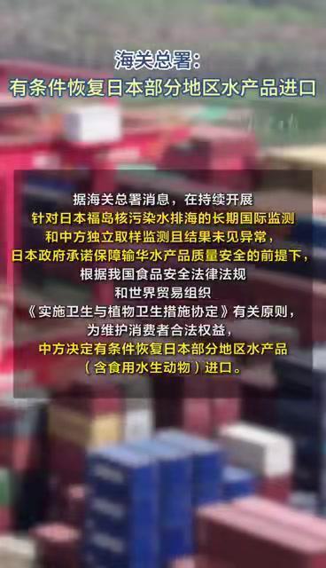 ...在持续开展针对日本福岛核污染水排海的长期国际监测和中方独立...