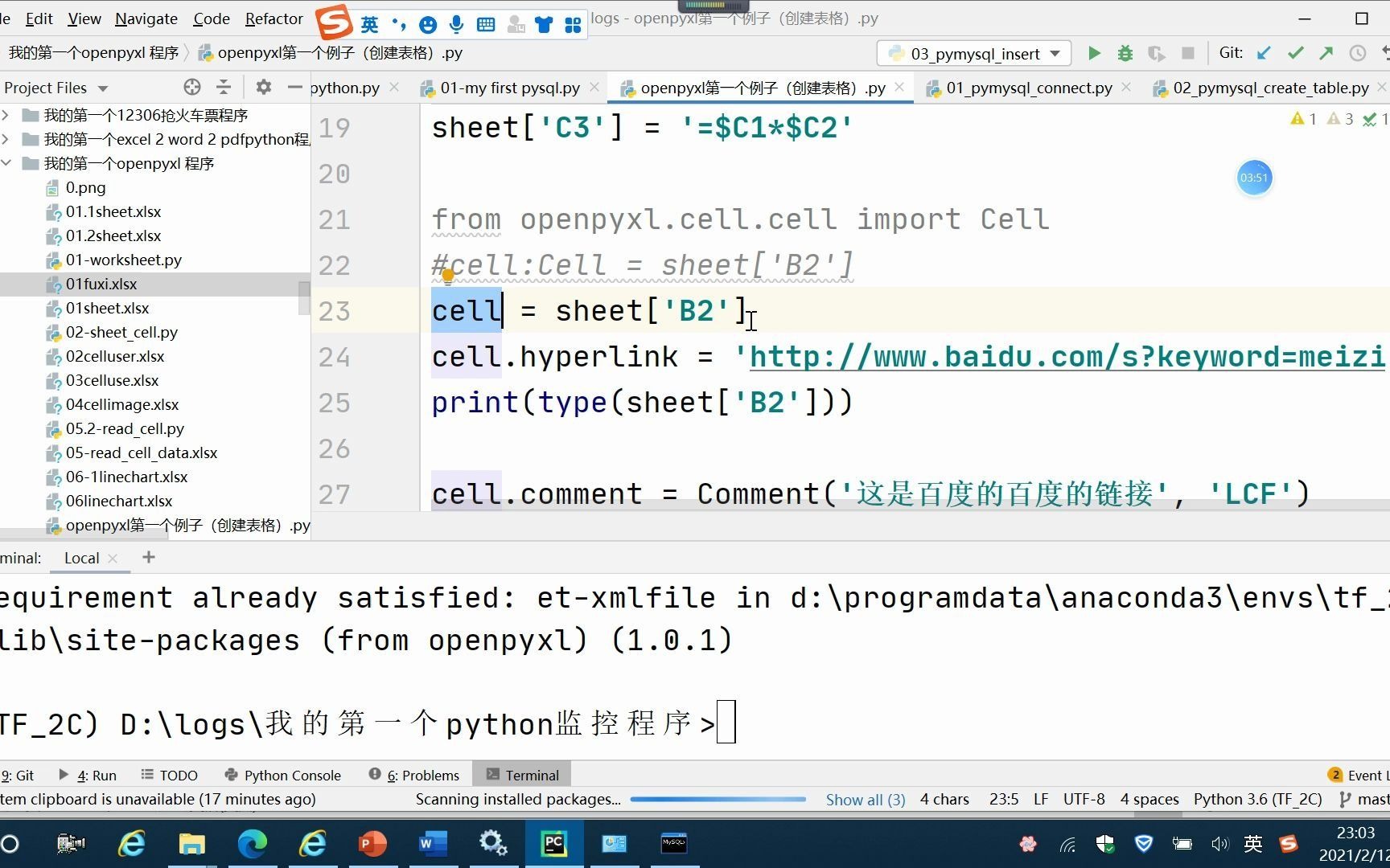 python办公自动化3(openpyxl学习,利用python操作excel)