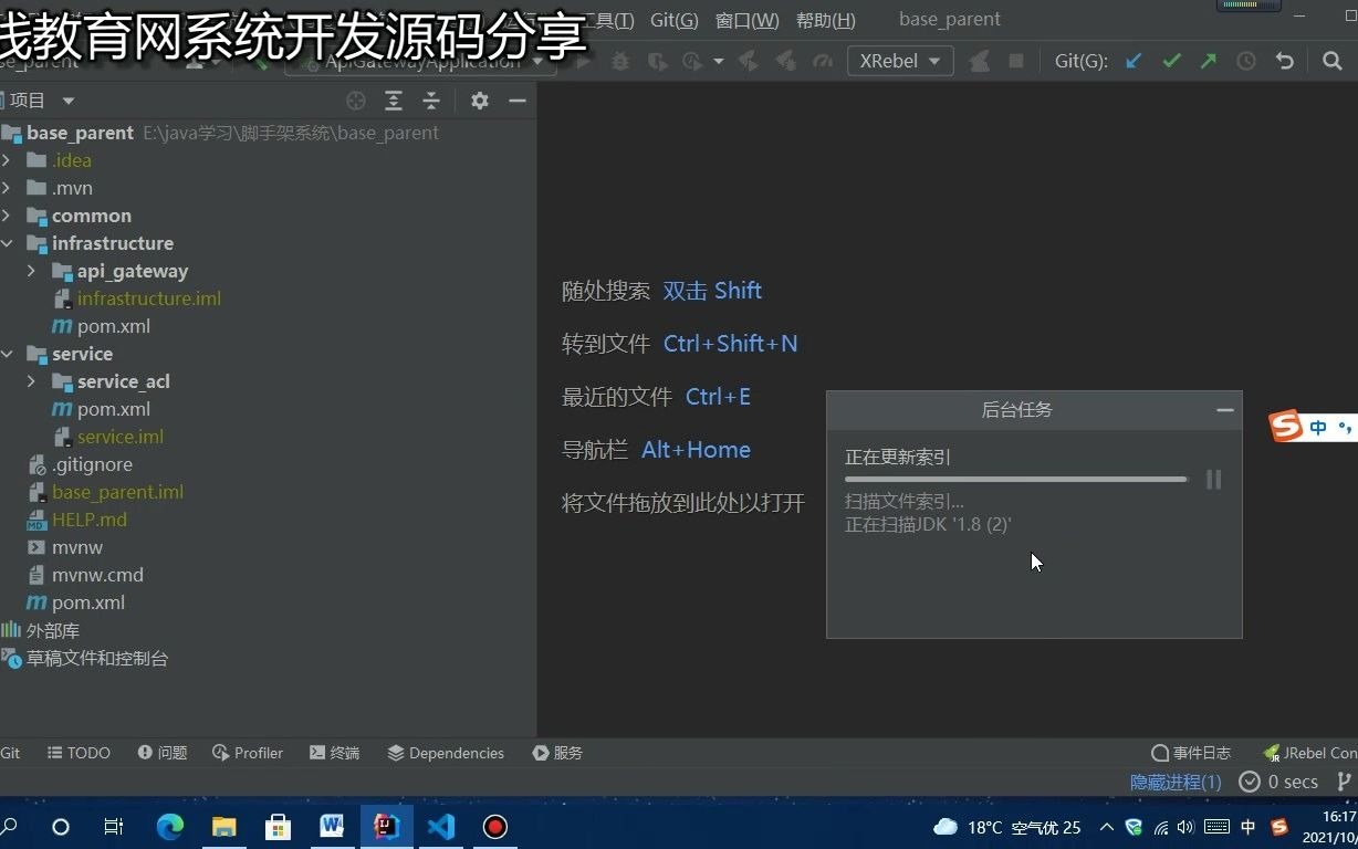 Springboot+VUE+MySQL实现的角色权限后台脚手架系统开发源码...