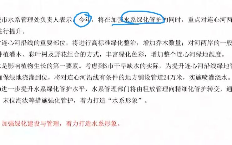 概括S市为建设美丽水系、打造优美环境实施的主要措施