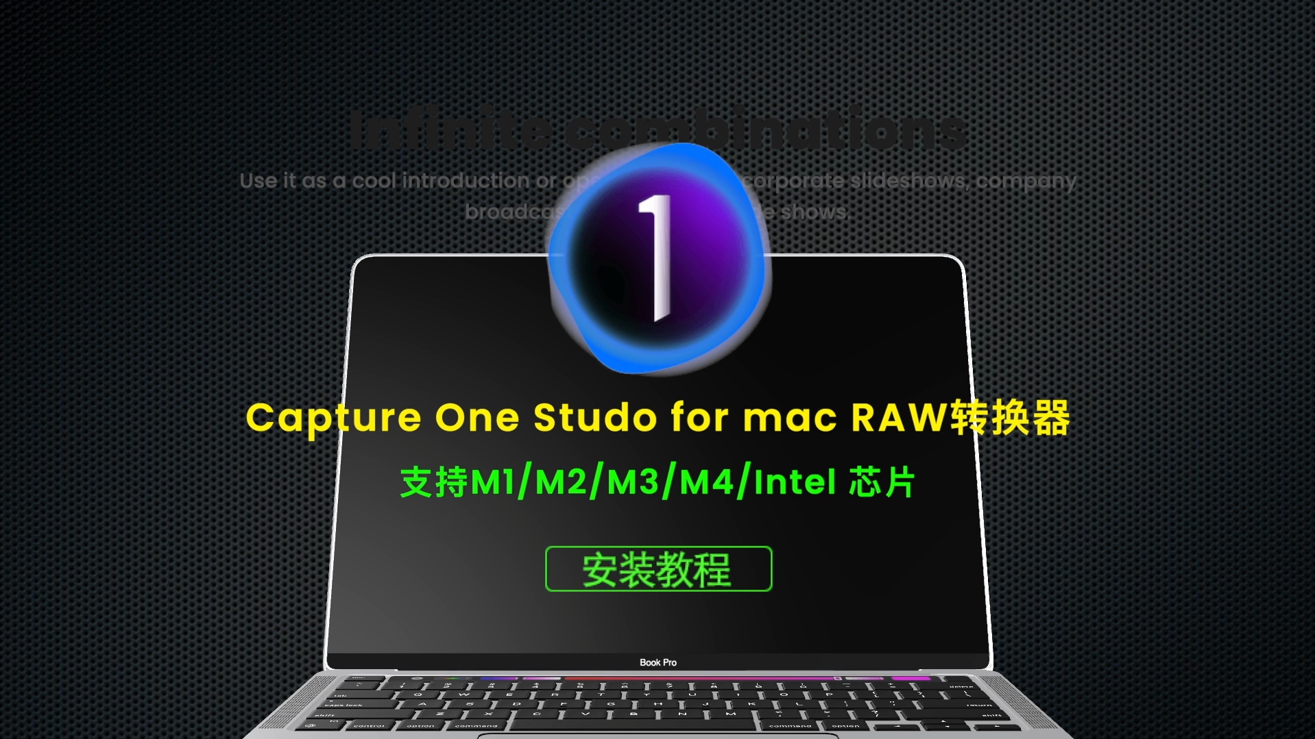 最新飞思Capture One Raw图像处理软件2023-24安装教程,简单易懂,...