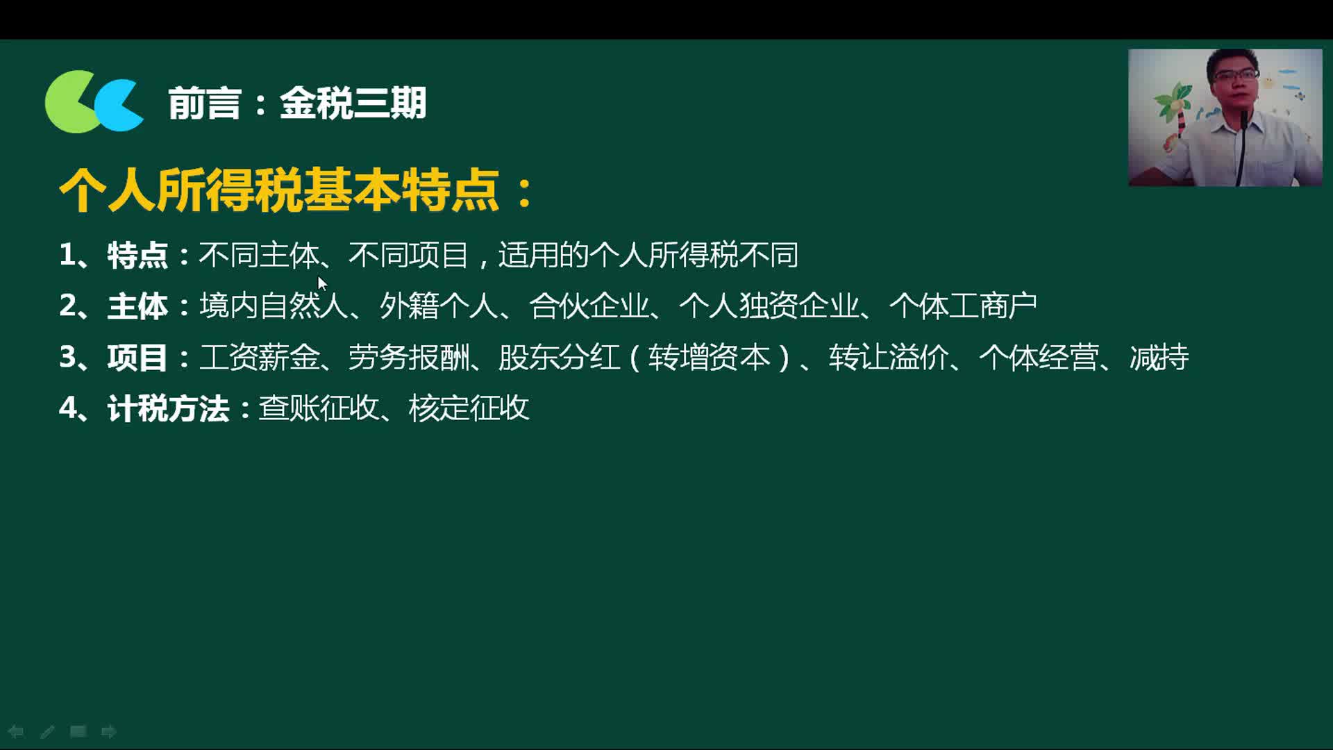 财务会计税务_企业税务筹划_会计与税务的关系