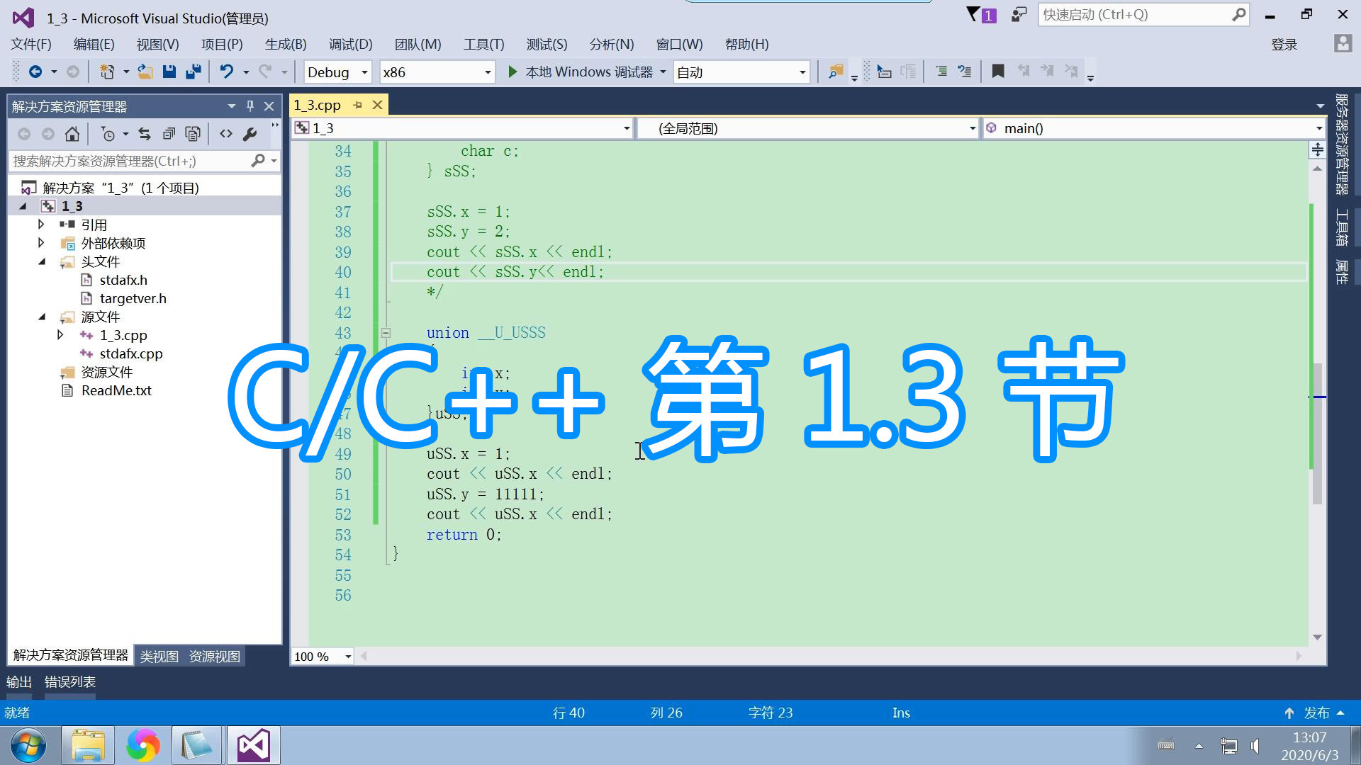 C/C++语言教程,编程.