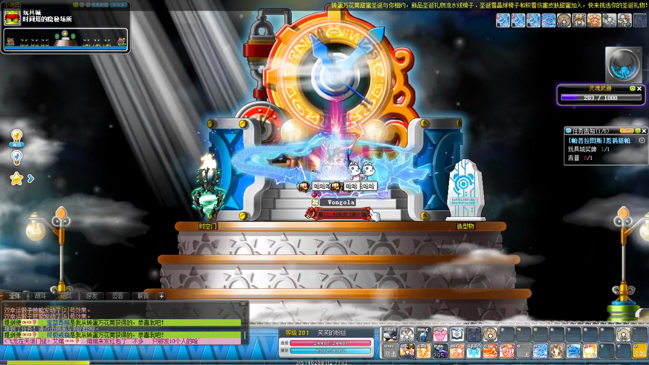 冒险岛 各BOSS前置等任务 随缘更新