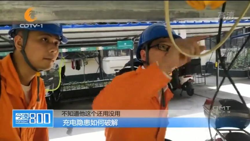 今晚800:电瓶车充电不规范,引发火灾,充电隐患该如何破解