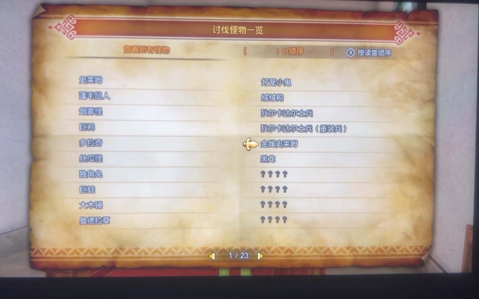 勇者斗恶龙11S:名唤“魔王”的勇者日记2:一周目地下水道双杀金属...