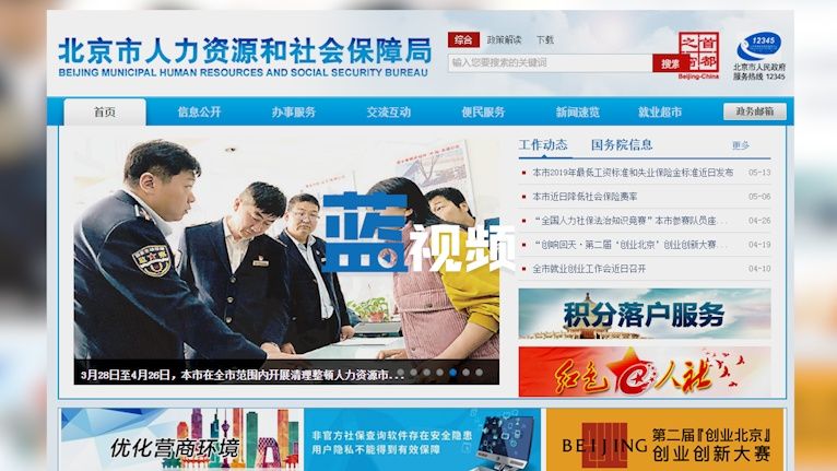 2019年北京市积分落户启动:个税指标有所微调