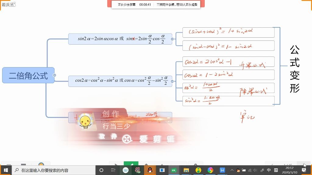 二倍角公式总结1