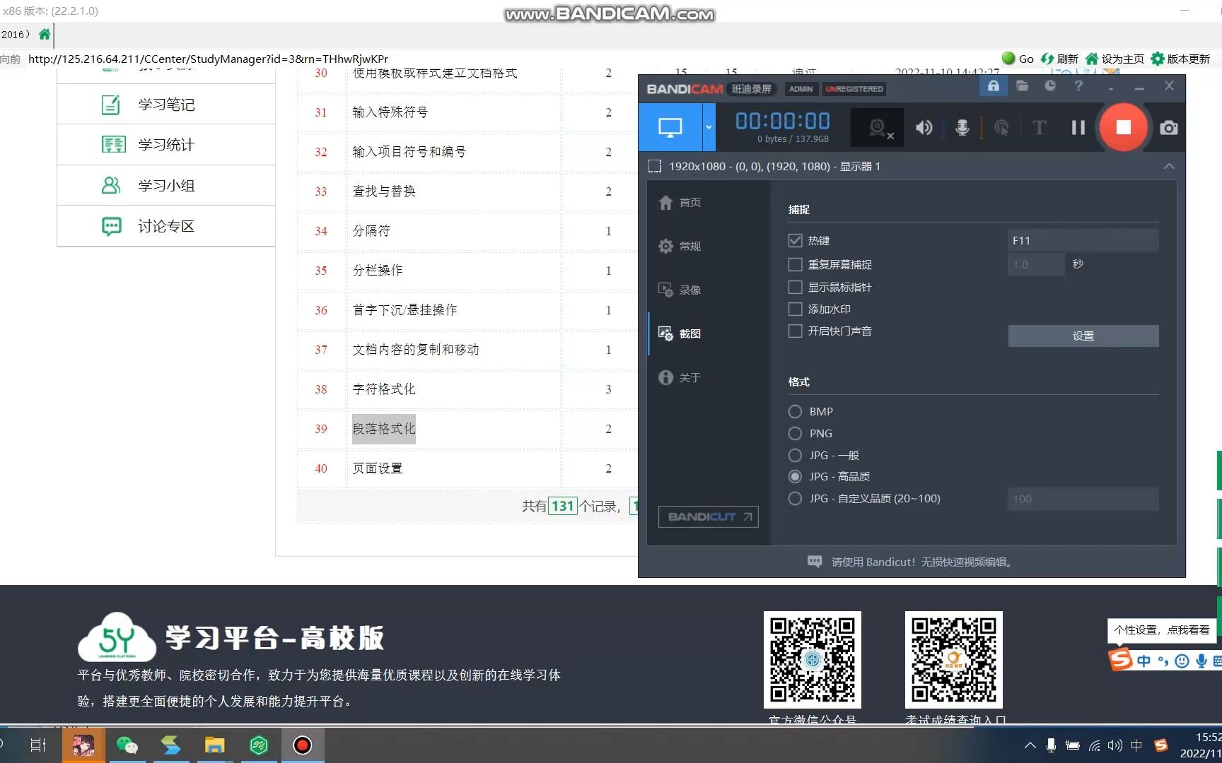 2022年5Y平台全国计算机一级考试word 40页面设置