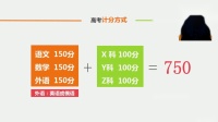 高考改革:学生不知道考试如何计分?资深专家这番讲解说的很明白!
