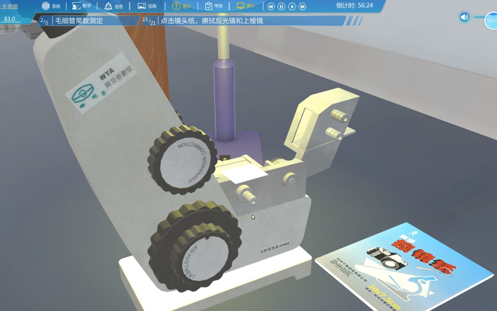 物化虚拟实验-最大气泡法测定表面张力