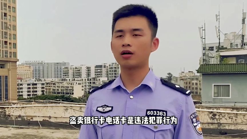 #dou来守护钱袋子 #断卡行动 买卖银行卡的痛你承受不来