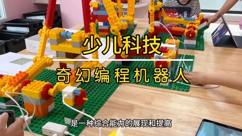 机器人编程,不一样的少儿科技!