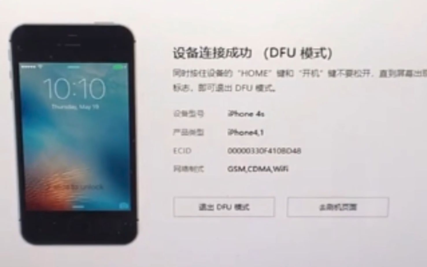 【2022】iPhone 4s降级ios6.1.3刷机教程,成功率100%