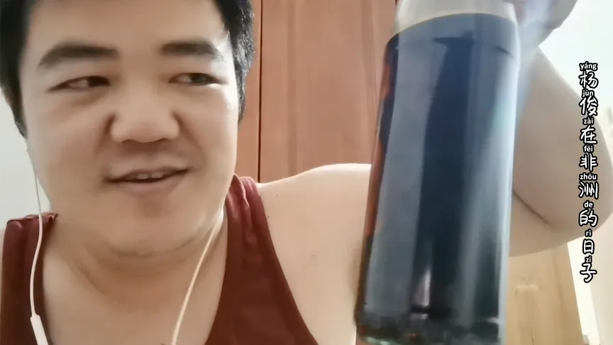 安哥拉卡宾达树皮亲自测试,这次加量了,煮了一斤树皮,效果显著