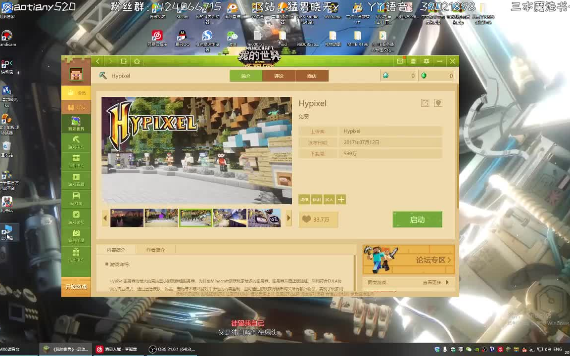 我的世界:三分钟教会你加小游戏MOD