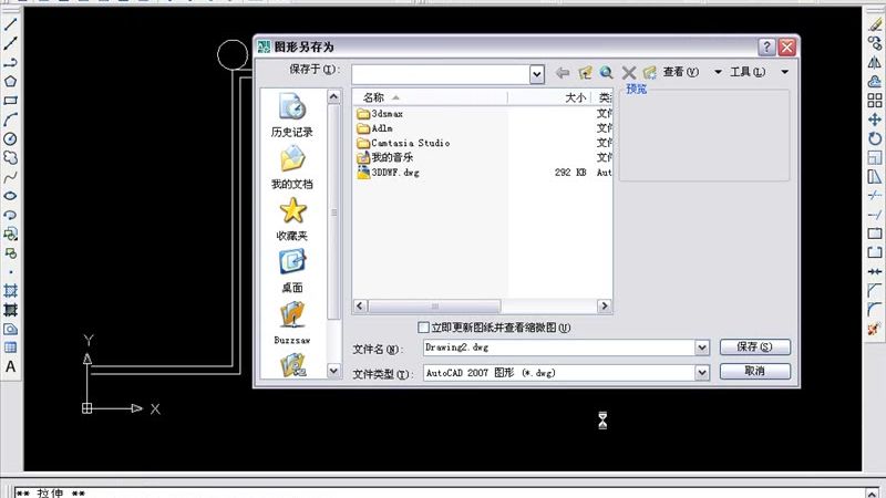CAD视频12修改工具画墙