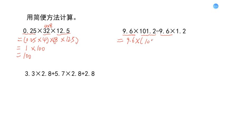 五年级数学,用简便方法计算,你学会了吗