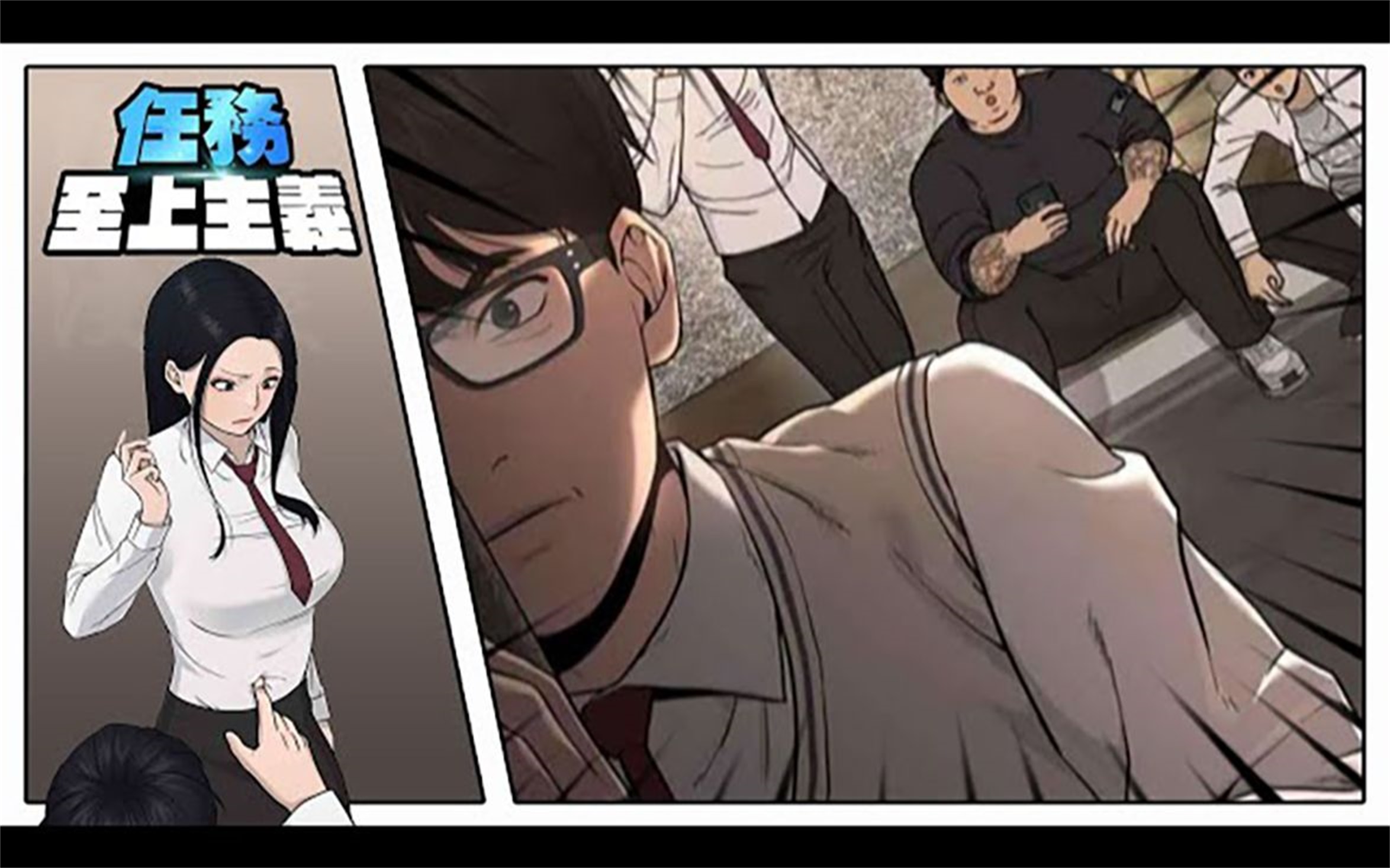 评分9.3超过1.23亿人追更,超火漫画《任务主义至上》第1~79话 什么都...