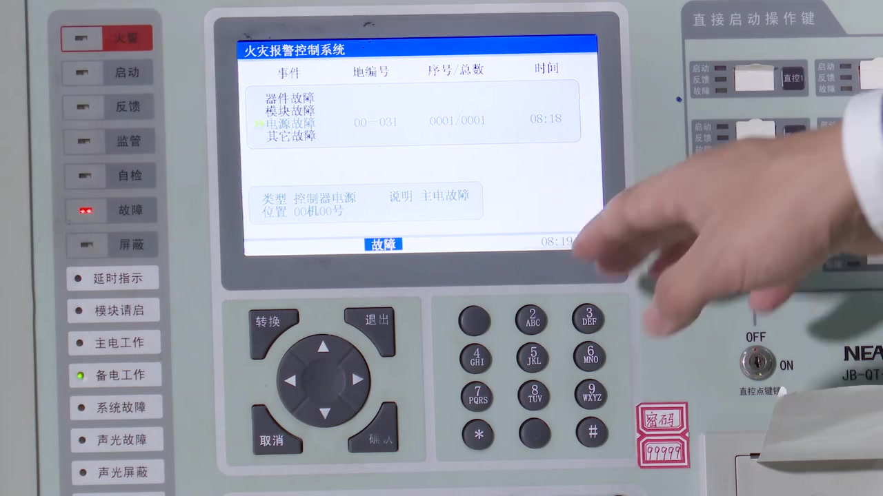 消防设施操作员中级实操合集