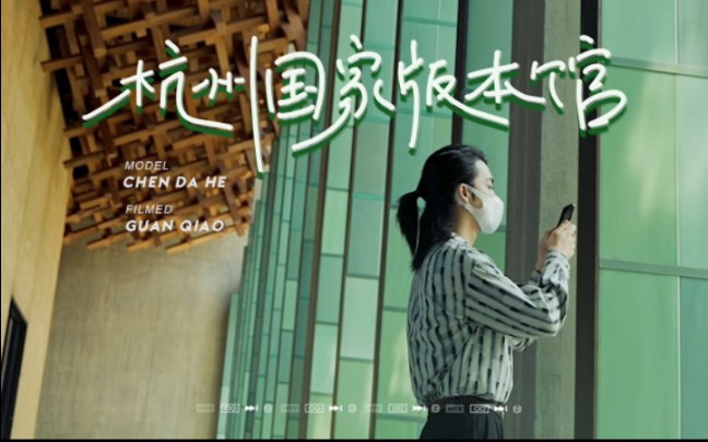 超绝的「杭州国家版本馆」!是谁还没去过