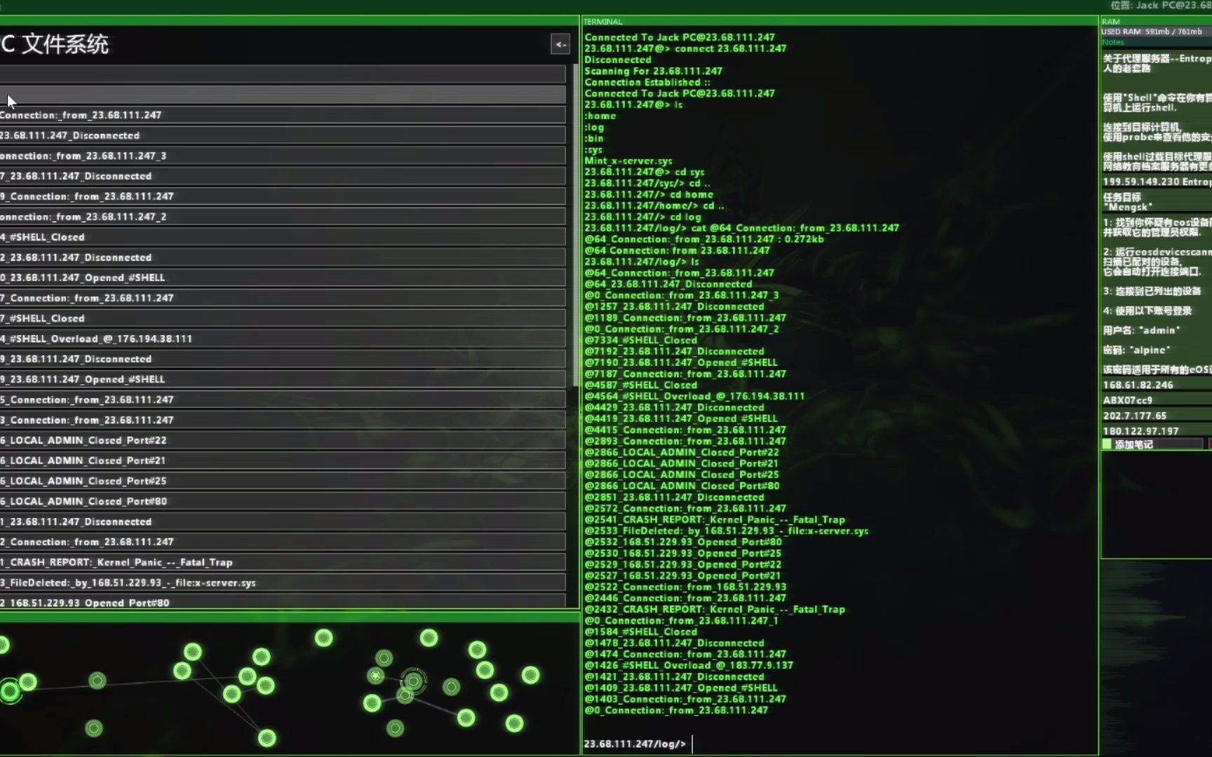 黑客游戏HackNet-学计算机的你能通关吗08