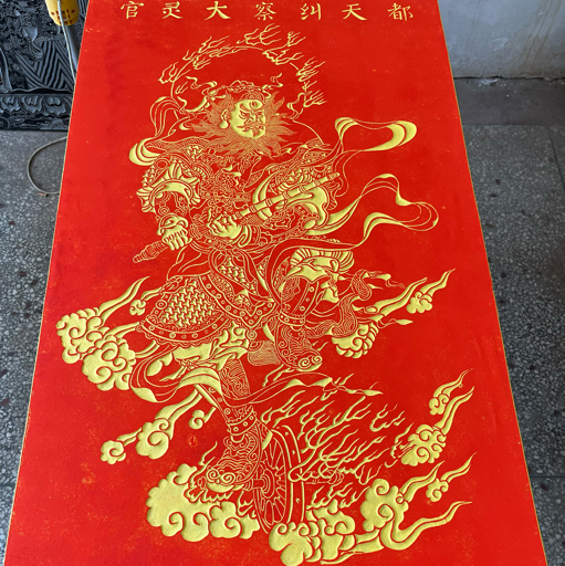 古丰邑文化 