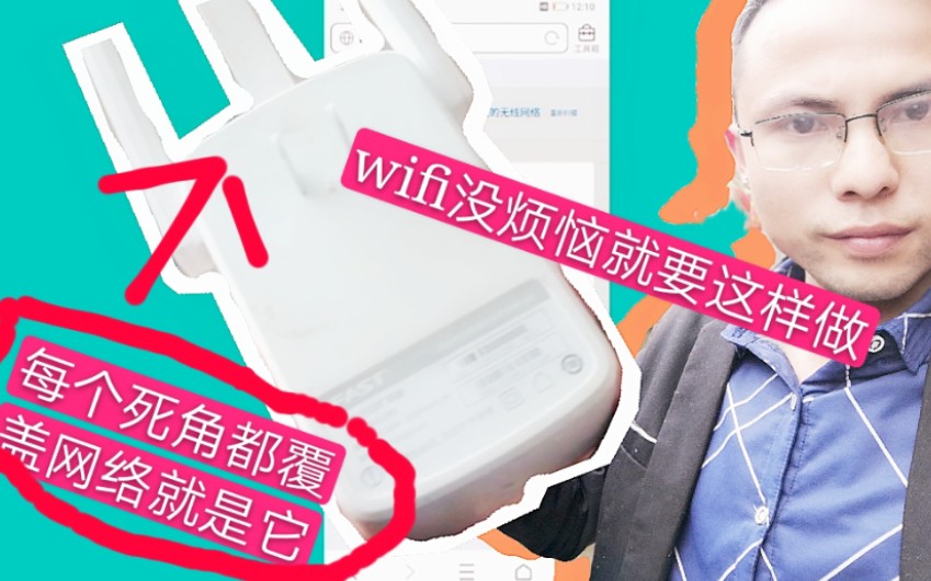 无线wifi信号如何全面覆盖阿浪告诉你