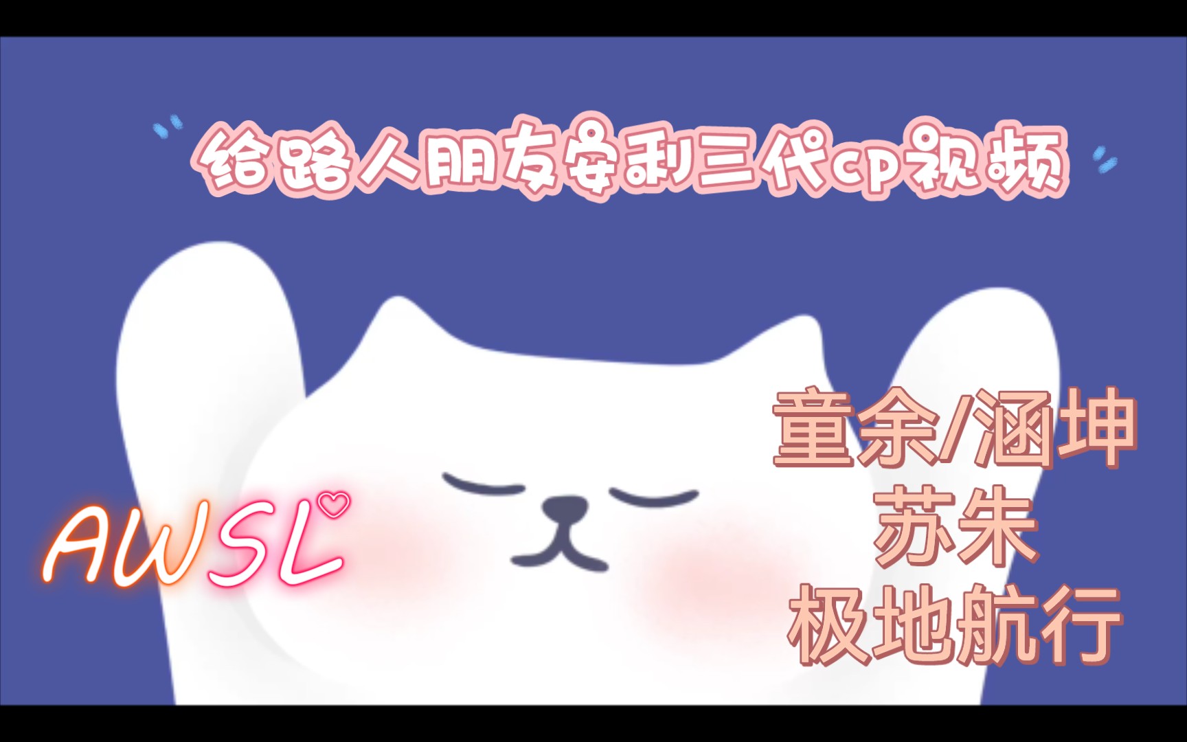 【TF家族三代】当我给路人室友安利了三代cp后…