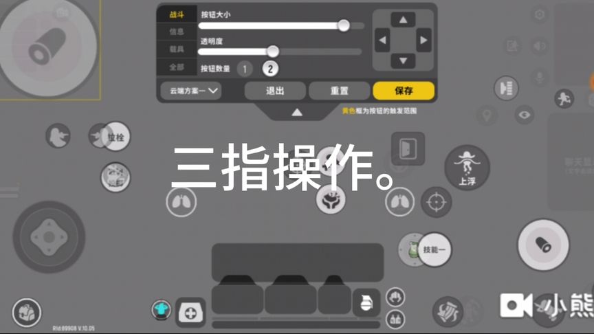 香肠派对,三指操作教学。