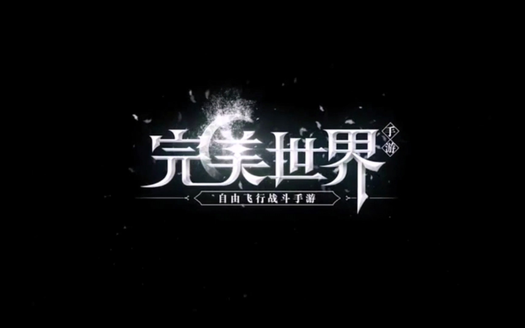 任务篇神谕任务如何触发_完美世界手游