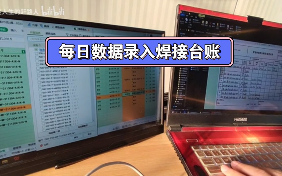 管道技术员的快乐生活~录入焊接信息
